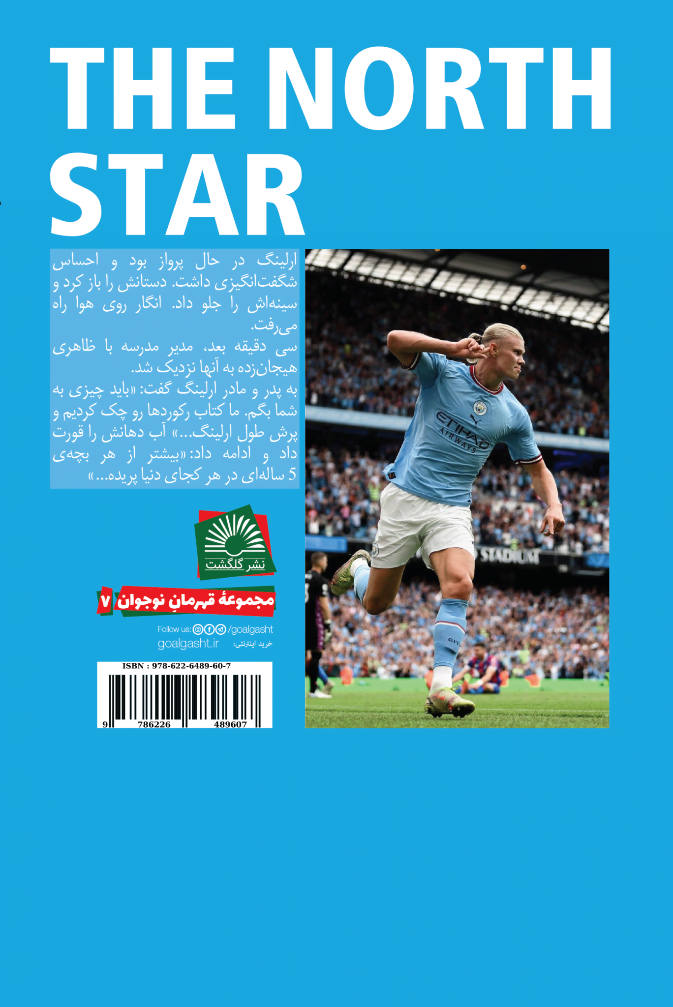 Home 1 نشر گلگشت